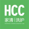 HCC -- China（Shanghai）Household Cleaning, Washing and Personal Care Ex 2025